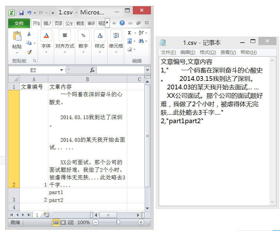 Csv文件格式解析器的实现：从字符串split到fsmcsv文件格式解析器的实现从字符串split到fsm Csdn博客