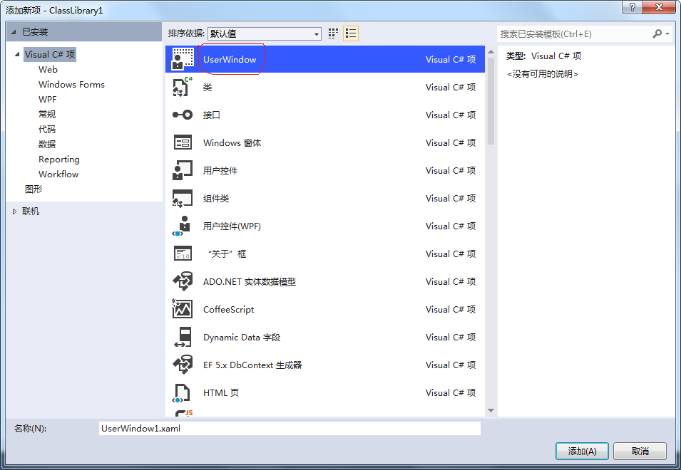 Wpf插件不能添加wpf窗体插件形式的wpf不能内嵌组件 Csdn博客