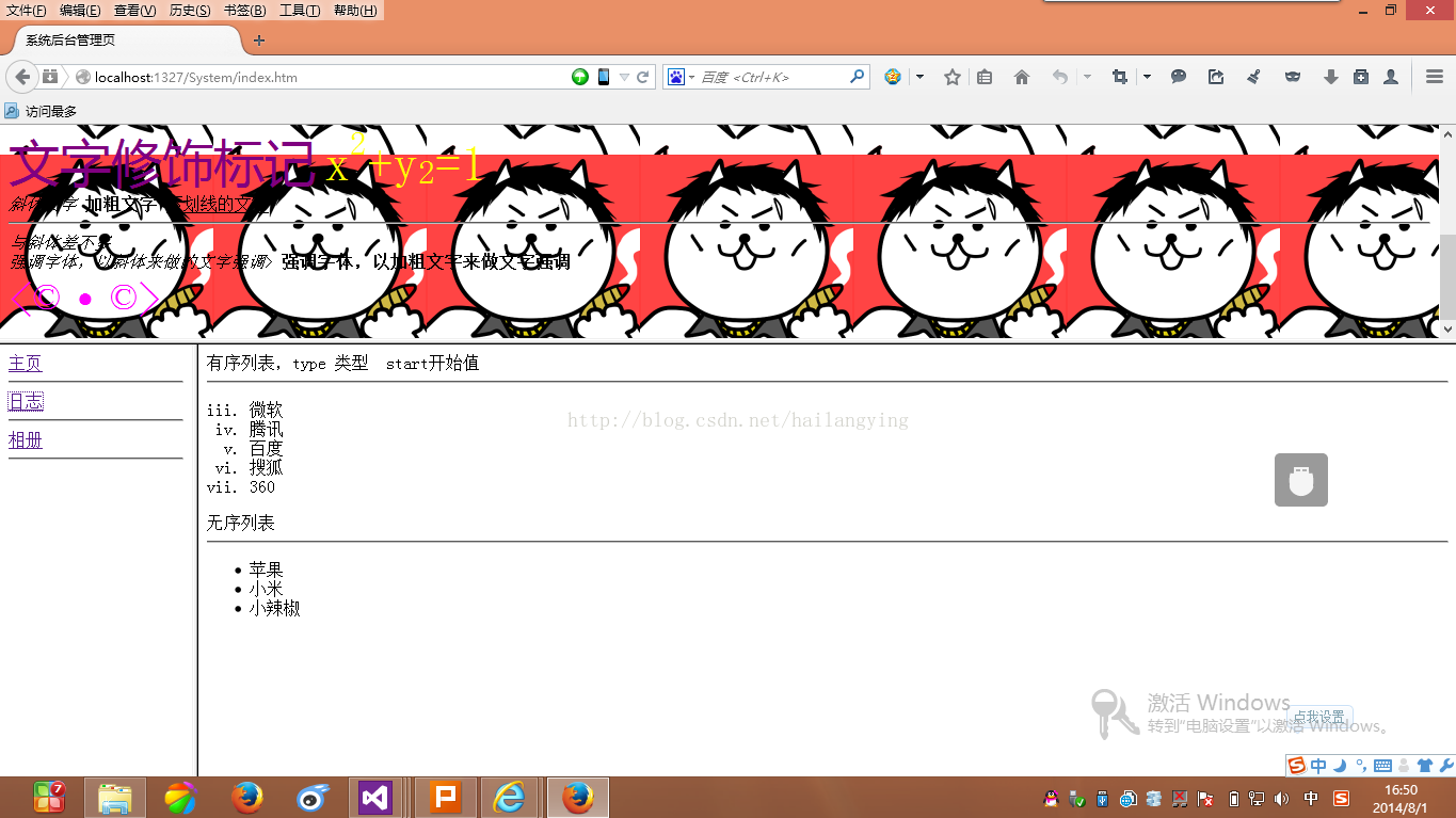 Html 框架标记（2）——frameset Csdn博客 
