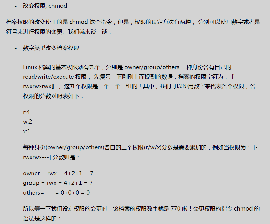 Chmod 改变权限命令chmod命令的权限模式可使用字符串形式或八进制形式，当使用八进制形式时模式应由三或四 Csdn博客 