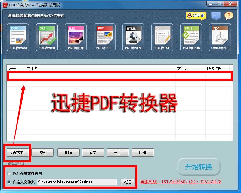 如何把pdf转换成excel转换器免费使用_pdf转excel不用转换器-CSDN博客
