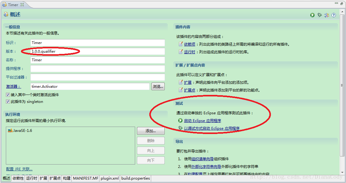 【eclipse插件开发实战】eclipse插件开发4——插件jde、pde开发方式及pluginxml配置文件结构eclipse插件开发教程 Csdn博客
