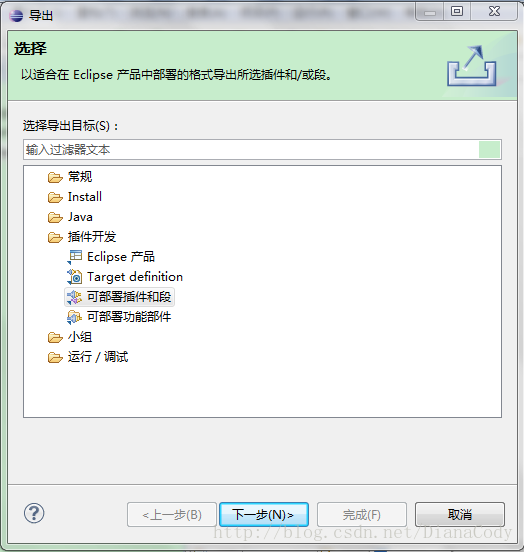 【eclipse插件开发实战】eclipse插件开发7——插件发布jar包eclipse 插件开发部署 Csdn博客 3230