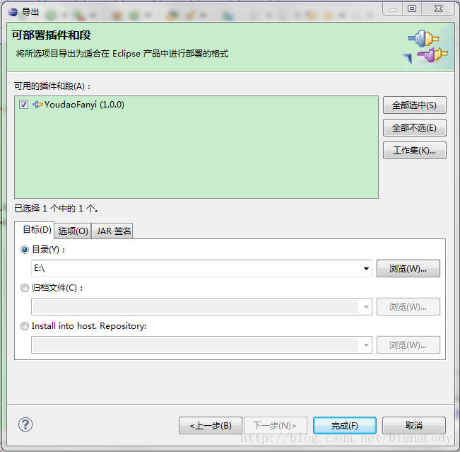 【eclipse插件开发实战】eclipse插件开发7——插件发布jar包 Eclipse 插件开发部署 Csdn博客
