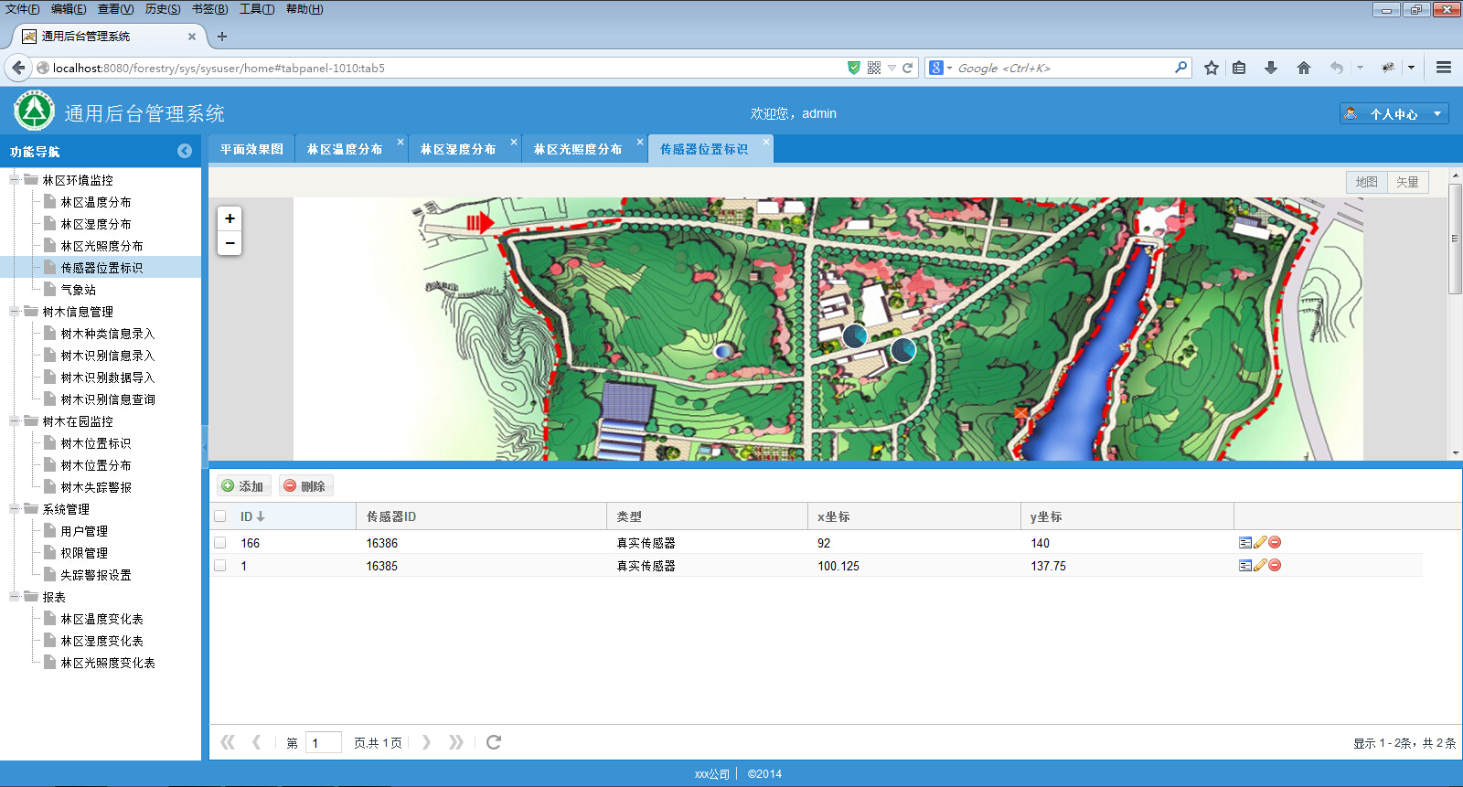 基于extjs 5hibernate 43springmvc 4的通用后台管理系统 含源码extjs 风格erp系统 Csdn博客