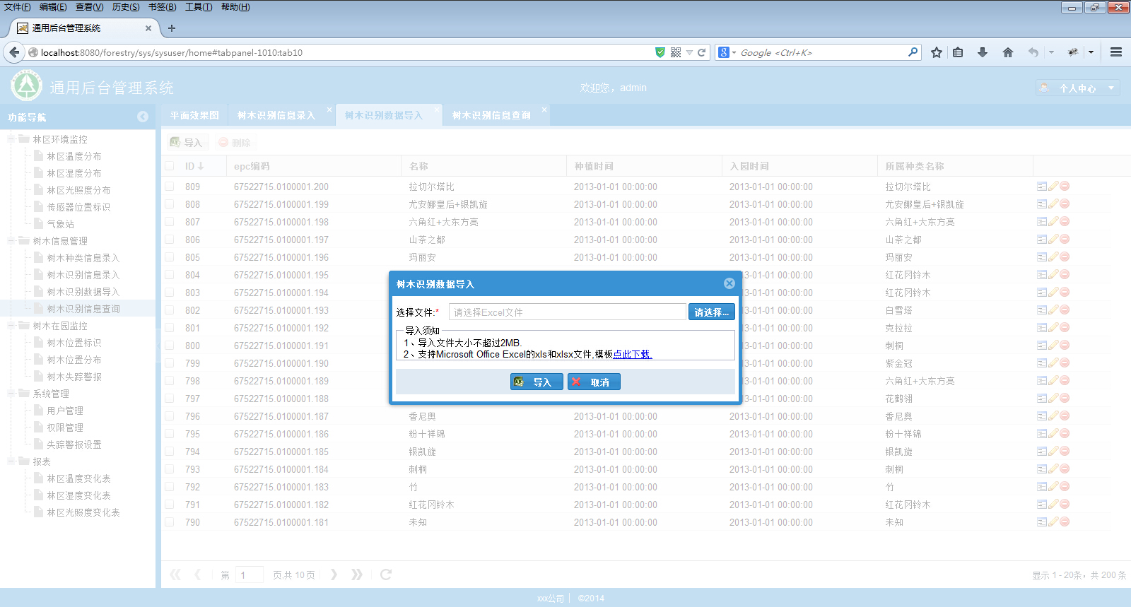 基于extjs 5hibernate 43springmvc 4的通用后台管理系统 含源码extjs 风格erp系统 Csdn博客 