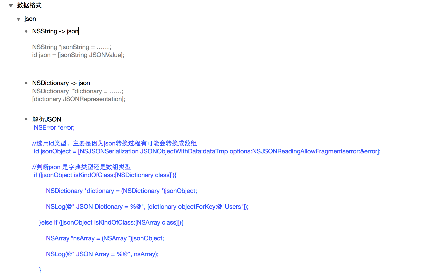 Ios开发——网络编程总汇 Csdn博客 7201