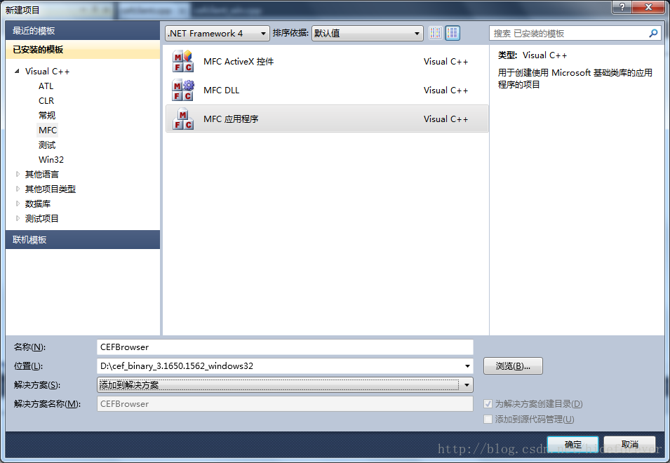如何将chromium Embedded Framework Cef 嵌入到你自己的程序中 Cef Binary Csdn博客