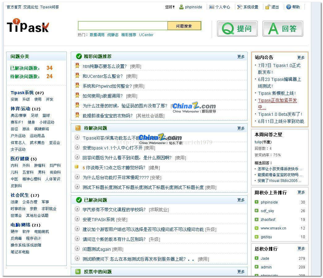 四款国内常用问答系统源码：oasktipask百姓问齐博知道类似oask Csdn博客 