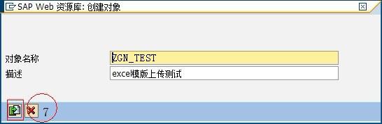 Sap中excel的模版上传和下载sap 价格上传 Csdn博客 