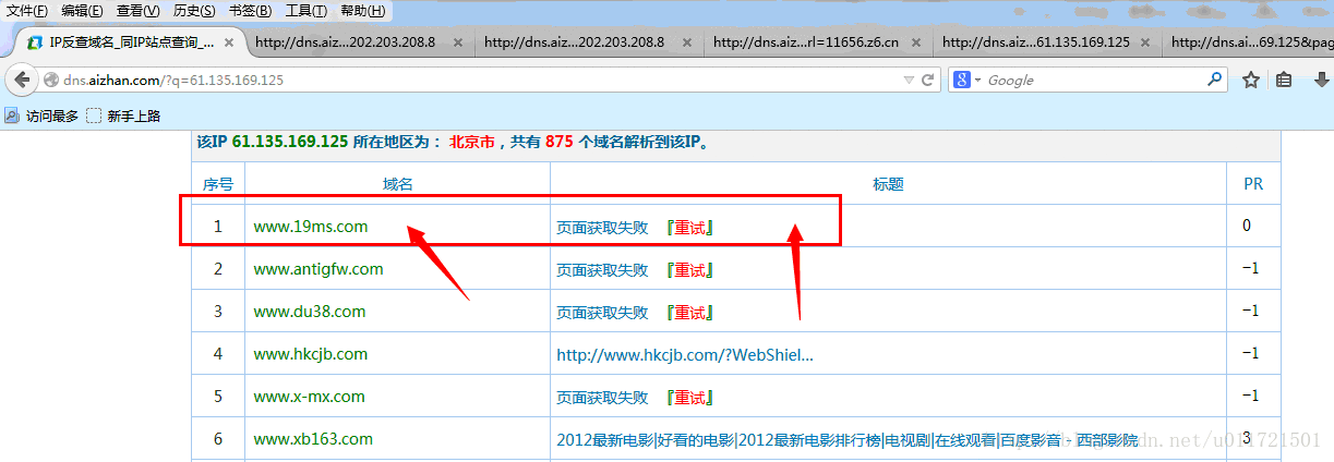 使用python实现ip反查域名python域名反查 Csdn博客 