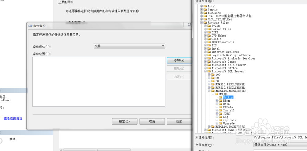 Sql Server还原数据库失败错误3514注意解决错误码是3514的执行transact Sql语句或批处理发生异常 备份集数据库与现有数据库不同3154 Csdn博客
