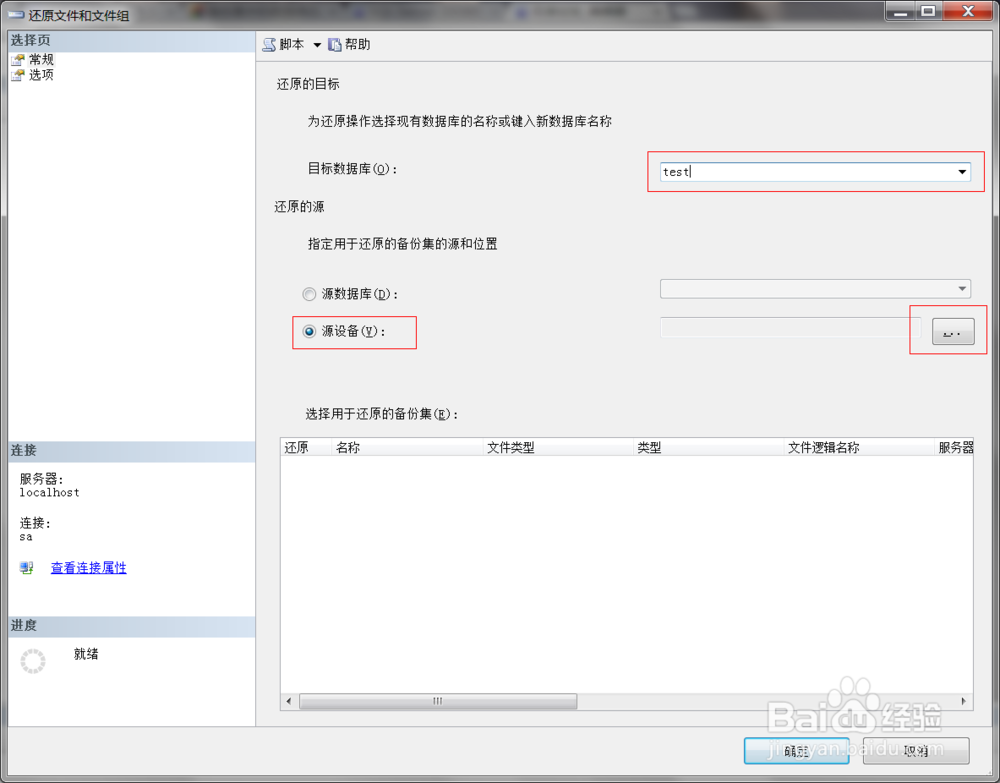 Sql Server还原数据库失败错误3514注意解决错误码是3514的执行transact Sql语句或批处理发生异常 备份集数据库与现有数据库不同3154 Csdn博客