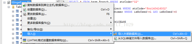 Sqlserver数据库迁移到mysql的方法和步骤sql Server迁移到mysql Csdn博客 