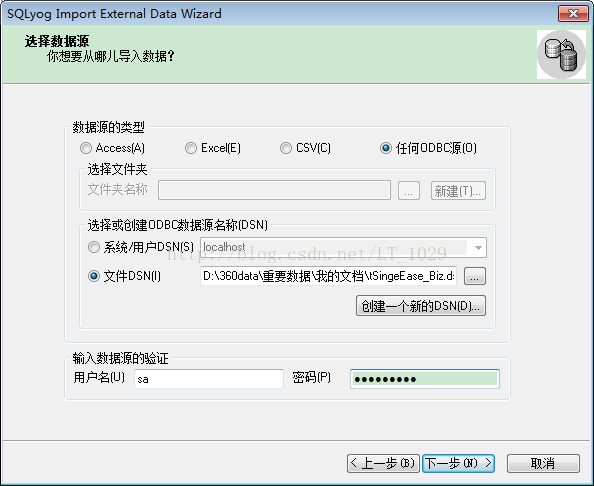 Sqlserver数据库迁移到mysql的方法和步骤sql Server迁移到mysql Csdn博客 