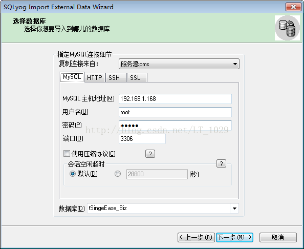 Sqlserver数据库迁移到mysql的方法和步骤sql Server迁移到mysql Csdn博客 