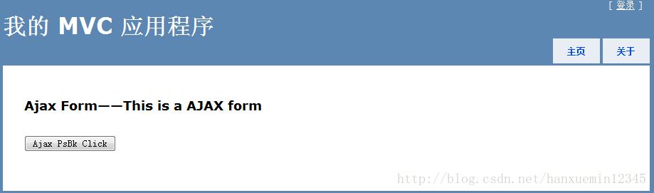 Html Beginform Vs Ajax Beginform In Mvc3 Csdn博客