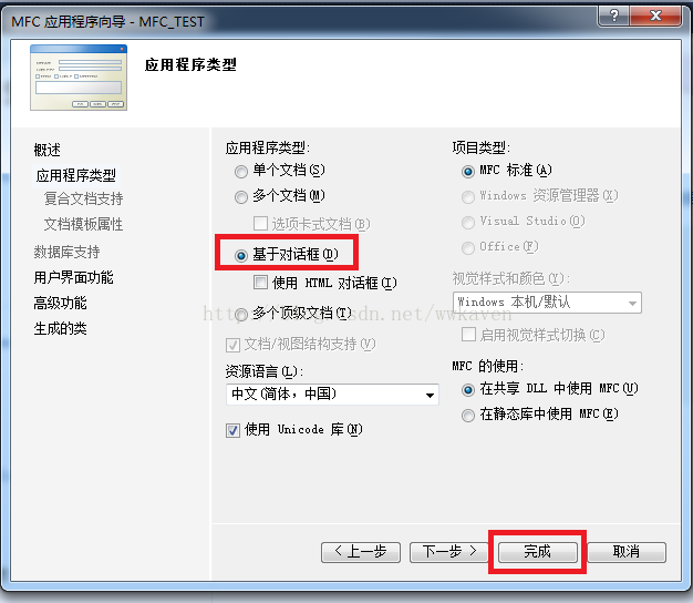 Mfc基于对话框工程运行逻辑 Mfc生成的类app和dlg Csdn博客