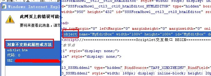 Ie8不支持object对象的解决方案ie浏览器提示object Csdn博客 6290