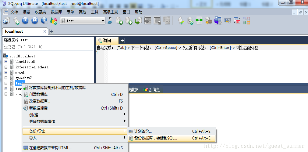 Mysql数据库从a备份到b注意事项（实践整理）mysql 将将a数据库还原到b数据库中 Csdn博客 