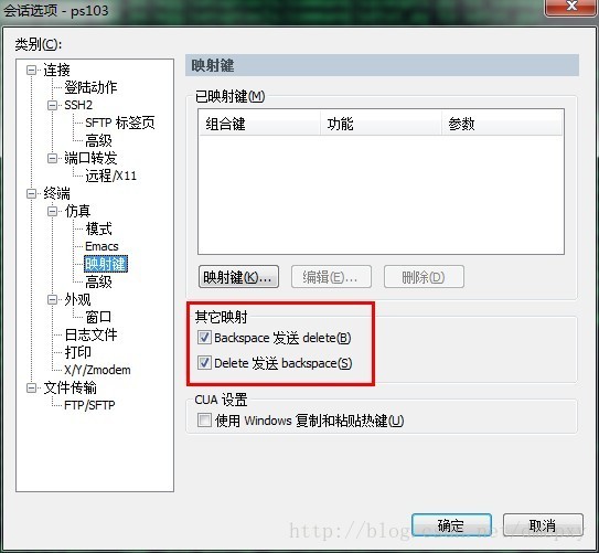 Securecrt使用退格键（backspace）出现h解决办法crt Backspace H Csdn博客 
