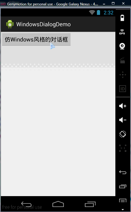 Android Ui组件进阶2——仿windows对话框android仿windows Csdn博客