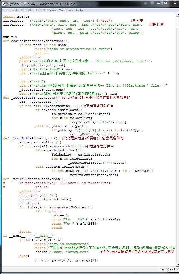 用python遍历linux的子目录并且查找出指定的字符串带扩展名黑白名单功能linux环境用python查找文件中目标字符串 Csdn博客