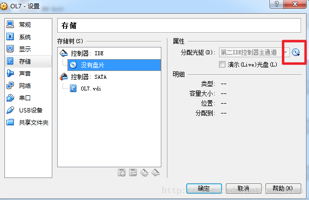 Virtualbox下虚拟oracle Linux系统virtualbox 暗转oracle Linux Csdn博客