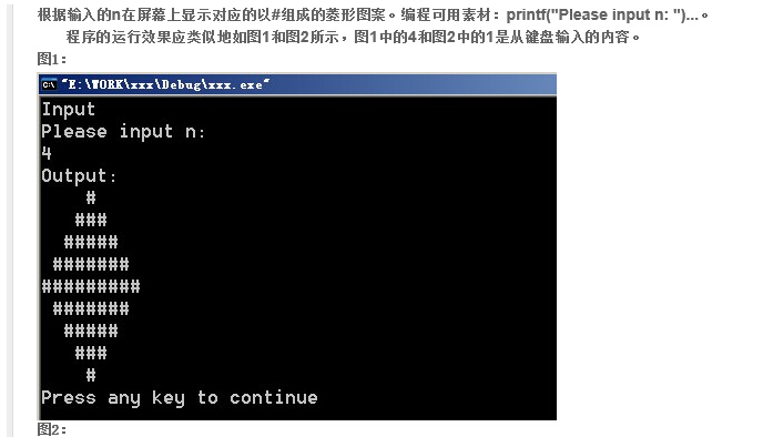 C语言打印菱形与金字塔程序详解 Csdn博客 