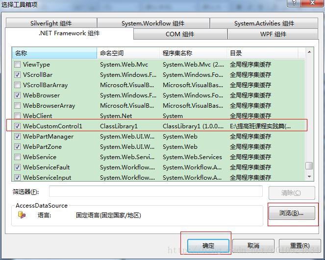 Aspnet总结——web自定义控件 Csdn博客 