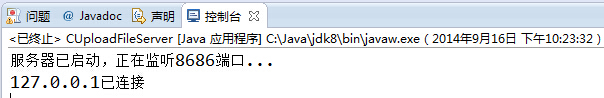 Java Tcp使用socket进行网络文件传送（5）2、实验题目tcp Socket 文件传输 要求建立一对一连接客户端向服务器端发送文件 Csdn博客