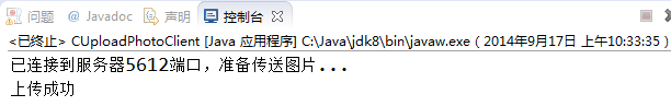 Java Tcp使用socket进行网络图片传送java Socket传输图片 Csdn博客