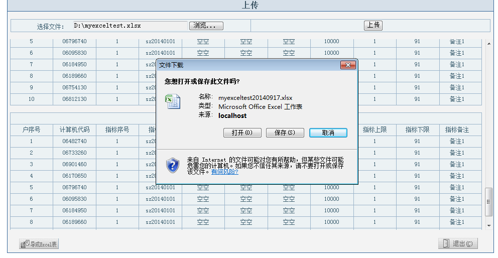 使用poi读写excel2007中的所有sheet表——显示到jsp中（读），并且导出此excel表（写）jsp使用poi读取excel Csdn博客