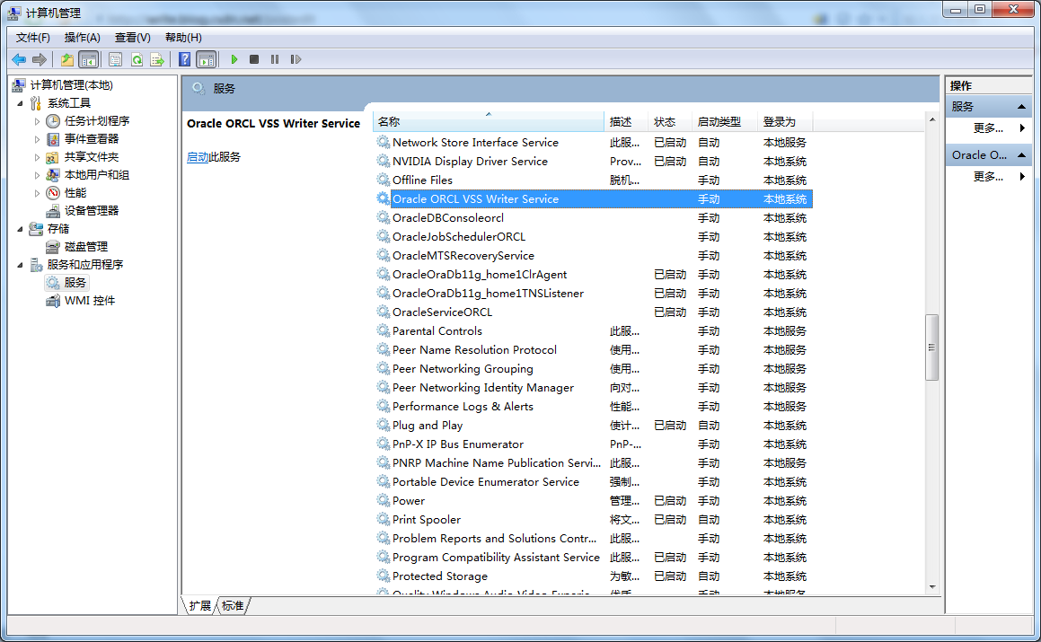Oracle 11g登陆时出现 协议适配器错误的解决方法oracle登录协议适配器错误 Csdn博客