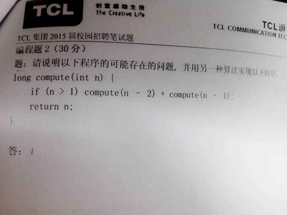 2015 Tcl编程笔试题int函数tcl Csdn博客 
