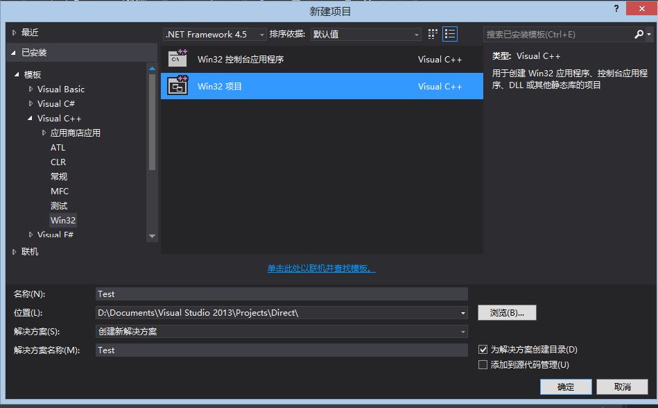 Beginning Directx 11 Game Programming环境的配置问题图文）beginningdirectx11 