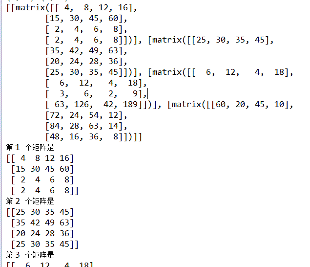 Python如何将一个矩阵保存到一个列表中，再读出来python把矩阵存在列表 Csdn博客