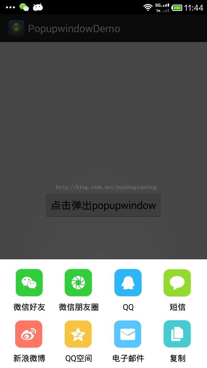 Android Popupwindow 加灰色背景android Popupwindow 屏幕其他区域如何置灰 Csdn博客 