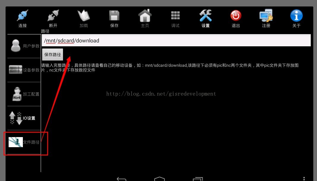 Android 使用sharedpreferences进行数据存储和读取数据使用sharedpreferences存储的方式保存与读取用户名、密码、邮件、性别以及爱好的 Csdn博客 