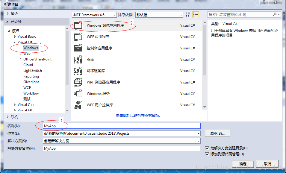 用clickonce通过iis7发布winform应用程序（vs2013）iis设置winform发布的应用程序 Csdn博客 