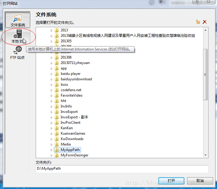 用clickonce通过iis7发布winform应用程序（vs2013）iis设置winform发布的应用程序 Csdn博客 
