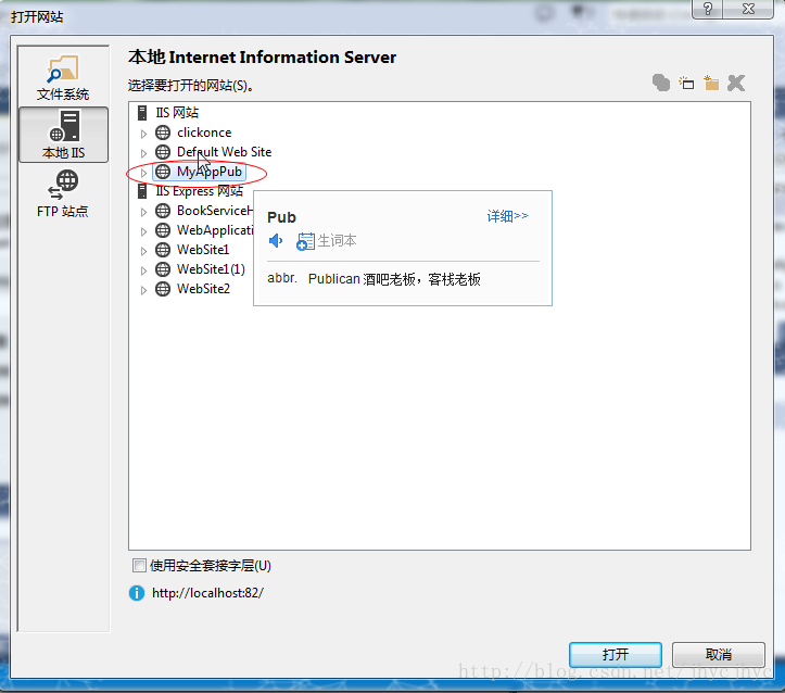 用clickonce通过iis7发布winform应用程序（vs2013）iis设置winform发布的应用程序 Csdn博客 