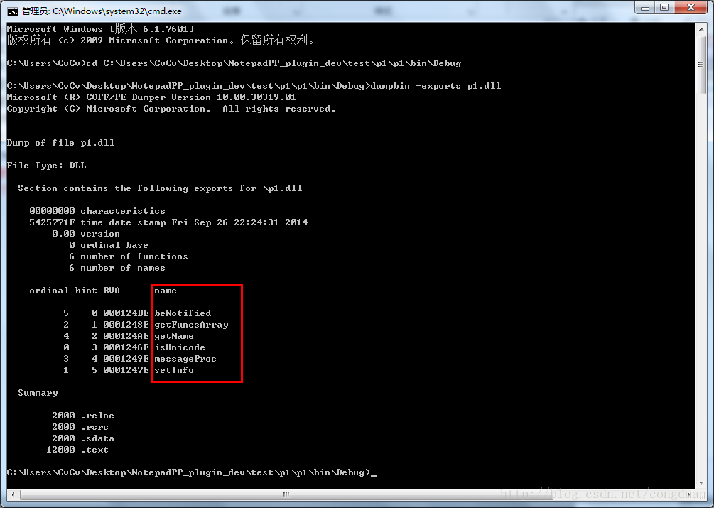 使用c开发notepad插件c开发notepad插件 Csdn博客 