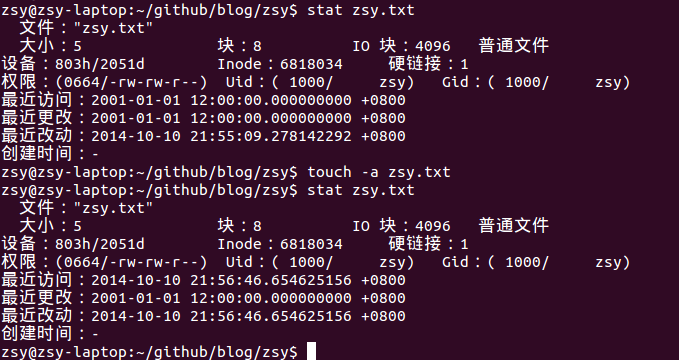 Linux中mkdir和touch命令区别linux中touch和mkdir的区别 Csdn博客 