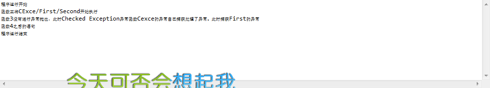 Try~catch语句中异常的处理过程try Catch里面再抛异常了怎么办 Csdn博客 