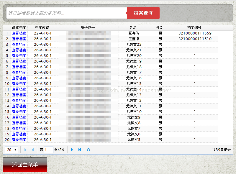 Jquery Easyui之datagrid使用示例 Csdn博客