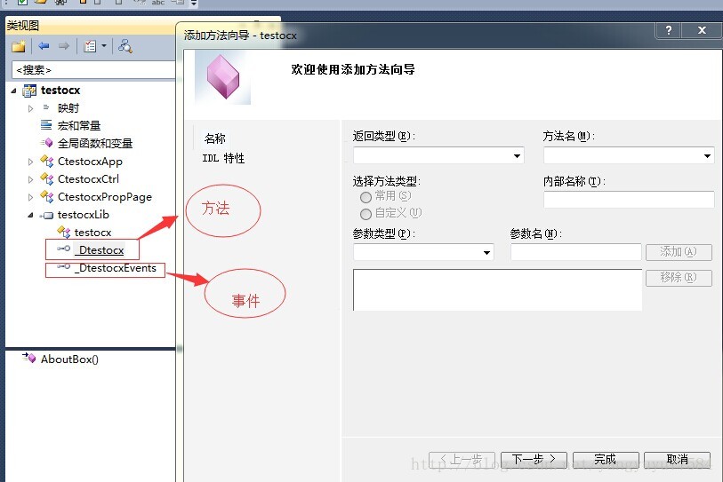 Ocx控件开发及web Javascript如何使用ocx控件 Ocxstyle Csdn博客
