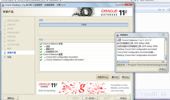 信息 Oracle Database Configuration Assistant 失败 Csdn博客