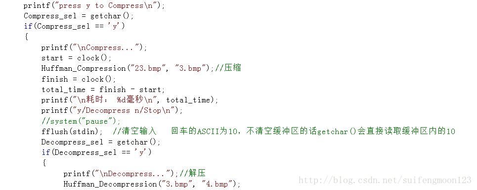 为什么程序在getchar的时候不停顿使用getch程序没有停止等待 Csdn博客 