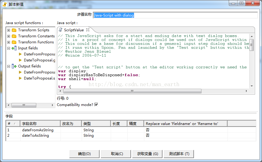 Kettle转换中使用javascript例子整理（2） Spoon Javascript代码 Csdn博客